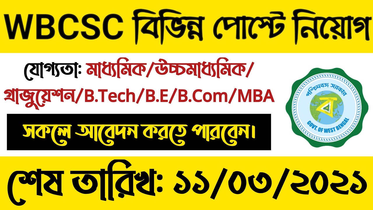 wbcsc recruitment 2021 notification।govt job vacancy 2021 west bengal ...