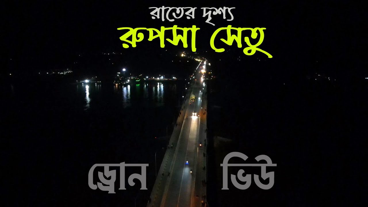 Rupsha Bridge Drone View - YouTube