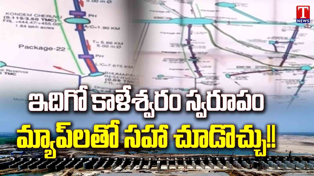 BRS 'Chalo Medigadda' : Appearance of Kaleshwaram Including Map | BRS ...