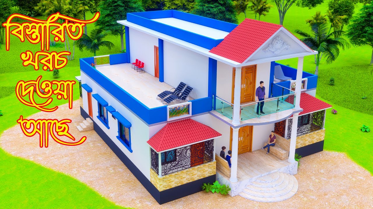 ৪ রুমের একতলা বাড়ির ডিজাইন । 1 tola barir design - YouTube