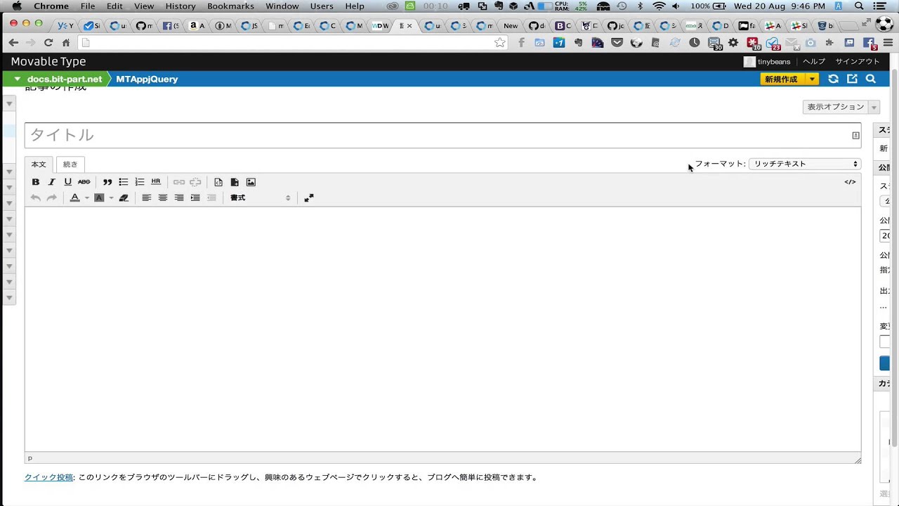 MTAppjQuery の user.css だけで作るとてもワイドな Movable Type の記事投稿画面が素敵 - YouTube