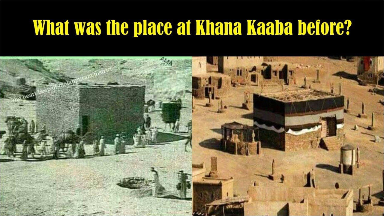 What was the place at Khana Kaaba before? - YouTube