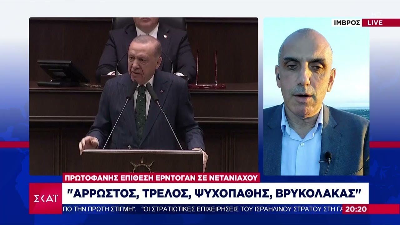 Πρωτοφανής επίθεση Ερντογάν σε Νετανιάχου: «Άρρωστος, τρελός, ψυχοπαθής ...