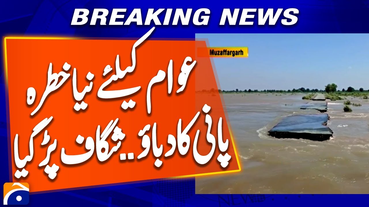 Muzaffargarh Flood Update | Syedpur Road Cracks Due to Rising Water ...