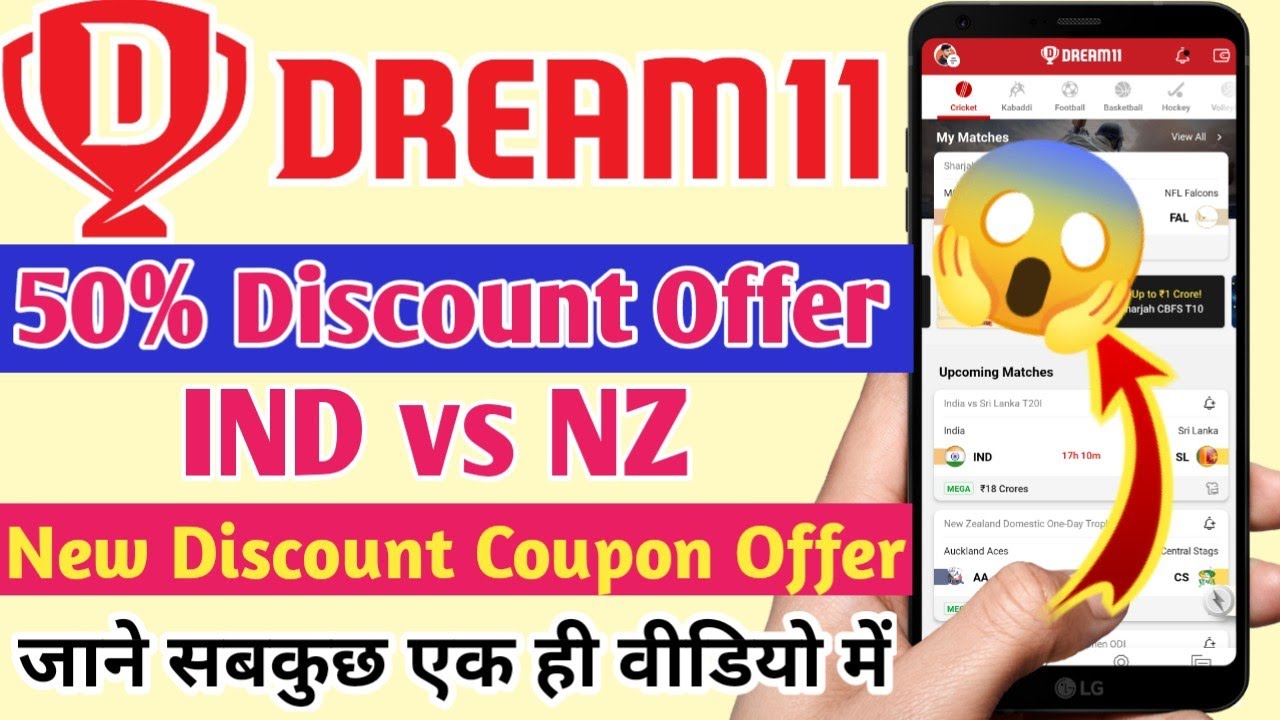 Dream11 50% Discount Offer | Dream11 50% Off Pass | Dream11 New ...