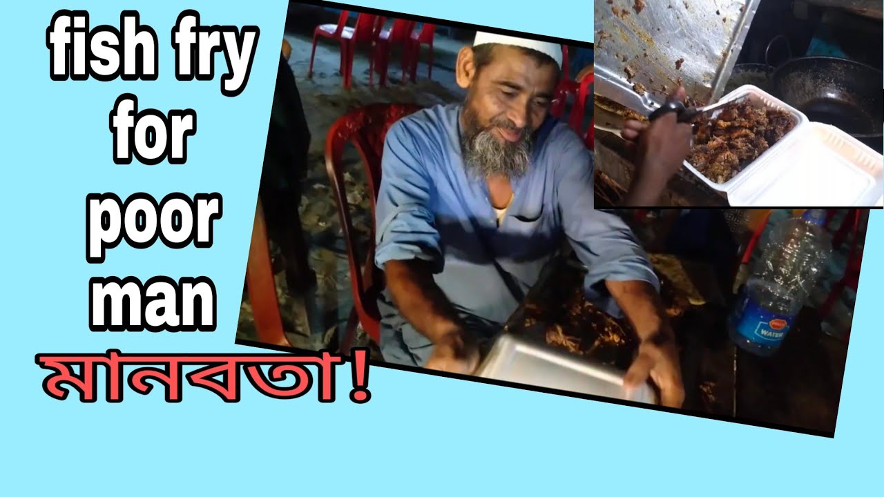একটু ফ্রাই খেতে পেরে চাচার চোখে আনন্দ অশ্রু! humanity! Fish fry for ...