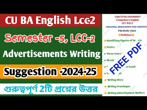 CU 5th semester LCC 2 English suggestion 2024-25 | 5th semester LCC 2 English | LCC 2 English ...