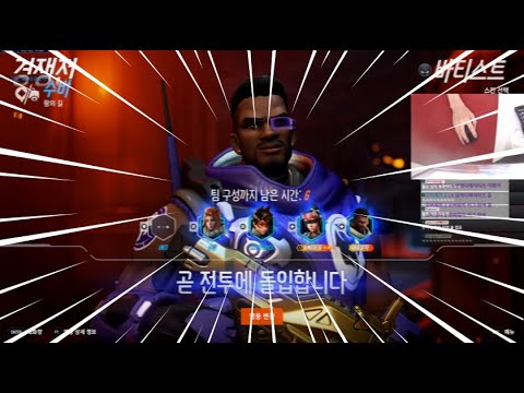 CR Shu Baptiste MASTERCLASS! Overwatch 2 Season 17 Gameplay! - YouTube