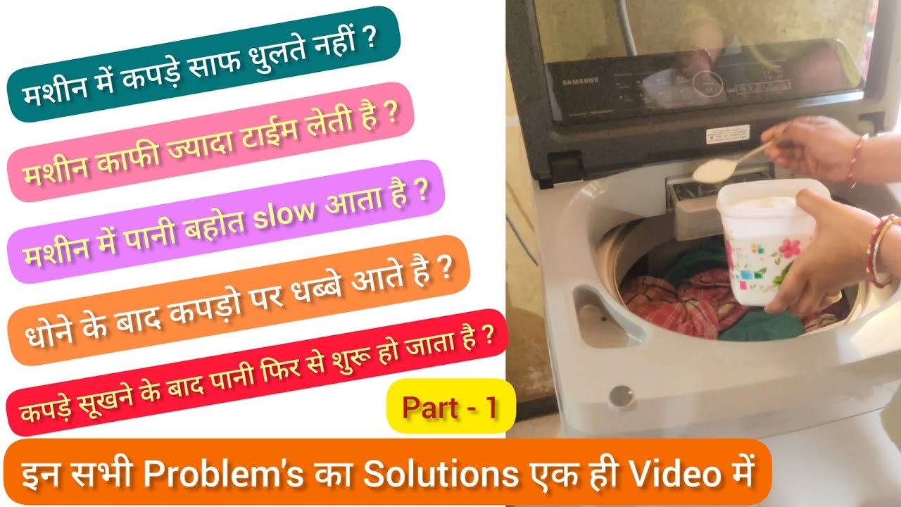 How To Wash Clothes In Washing Machine - YouTube