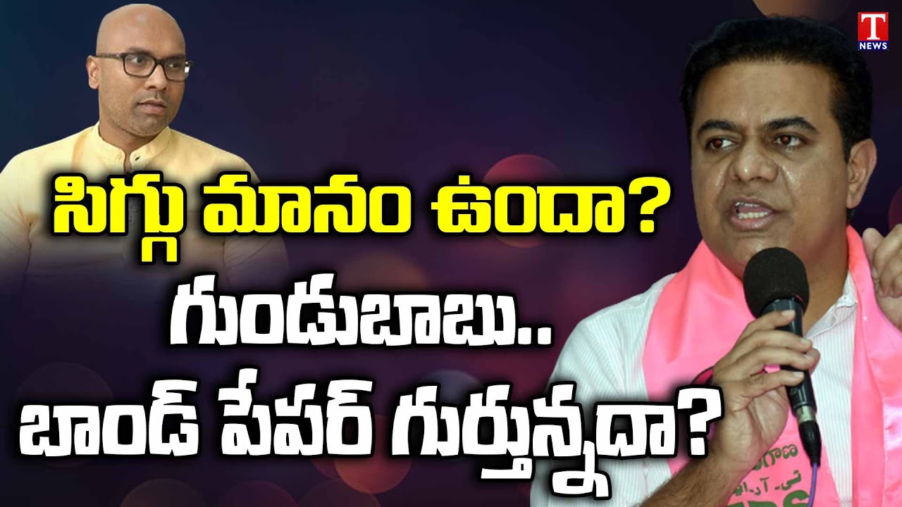 Minister KTR Slams Mp Arvind Over Turmaric Board | Metpally | T News ...