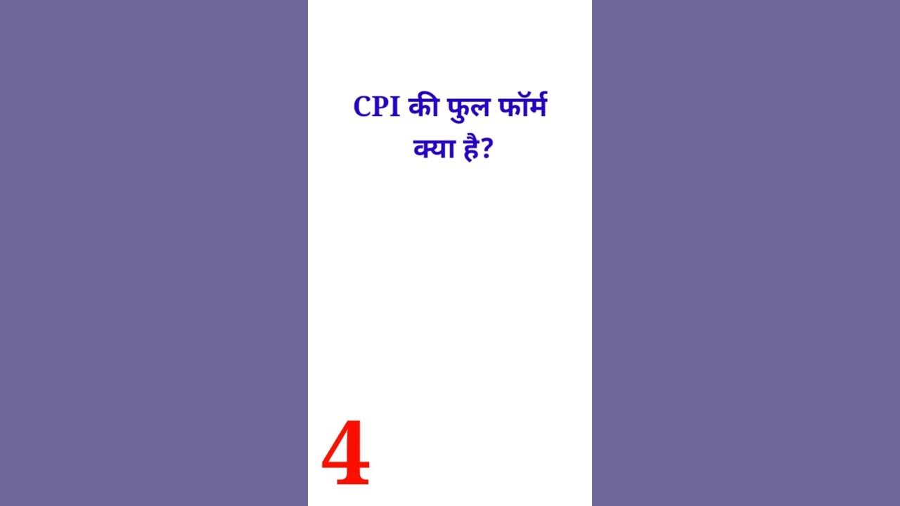 CPI Ki Full Form Kya Hai gyan ytvideo shorts YouTube cpi-ki-full-form-kya-hai-gyan-ytvideo-shorts-youtube