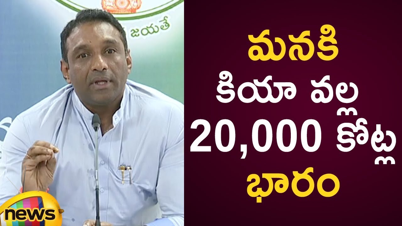 Minister Mekapati Goutham Reddy Reveals Facts About Incentives For KIA ...