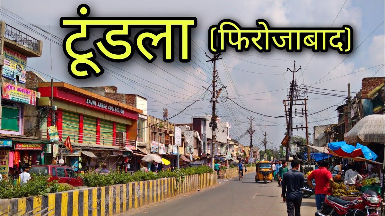TUNDLA CITY टूंडला फिरोजाबाद Tundla Firozabad Tundla Junction Tundla ki ...