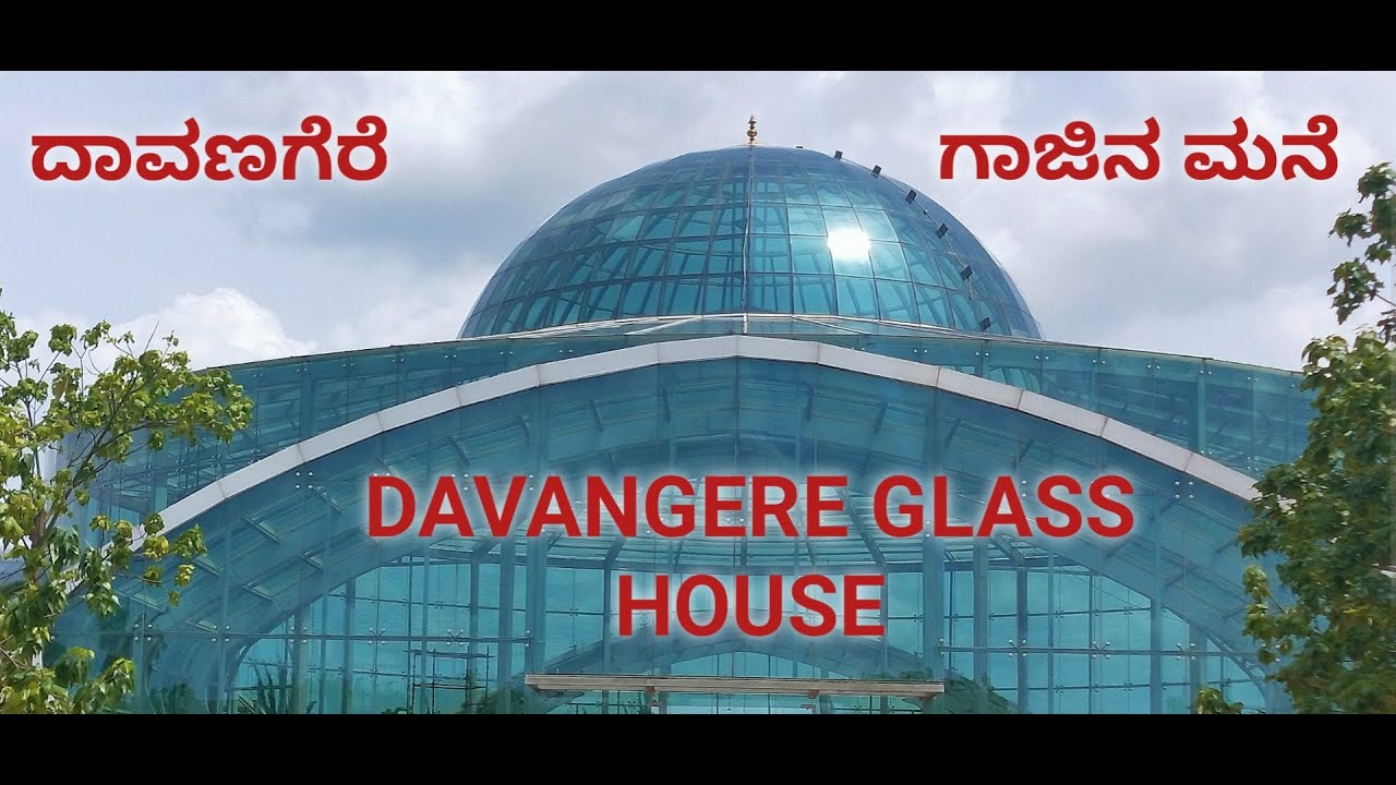 DAVANGERE GLASS HOUSE | INDIAS BIGGEST GLASS HOUSE | GLASS HOUSE ...