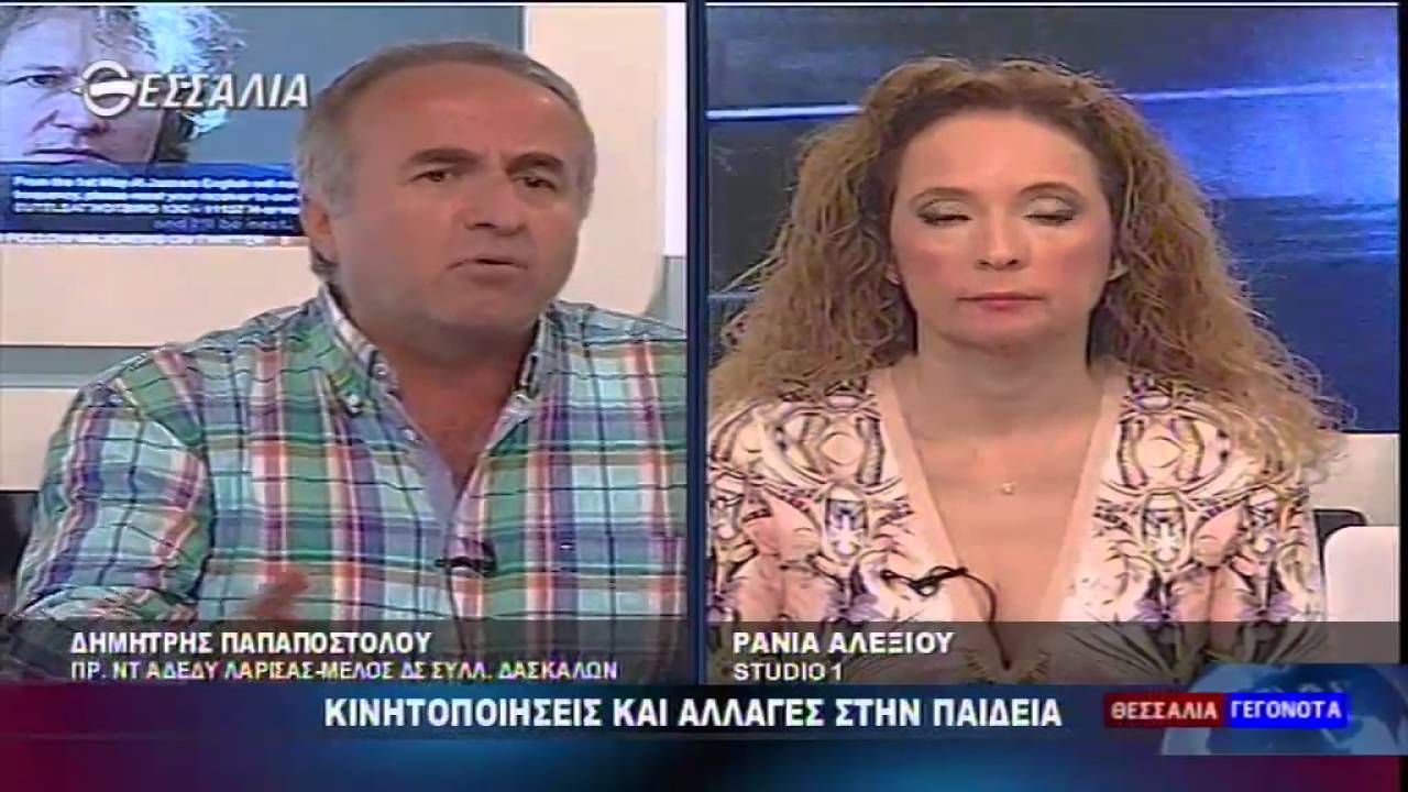 ΔΗΜΗΤΡΗΣ ΠΑΠΑΠΟΣΤΟΛΟΥ 05 05 2016 - YouTube