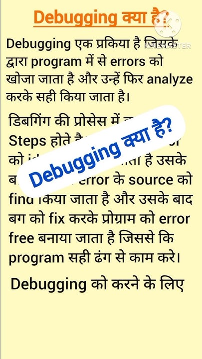 what is Debugging||Explain Debugging in computer|| #computerknowledge # ...