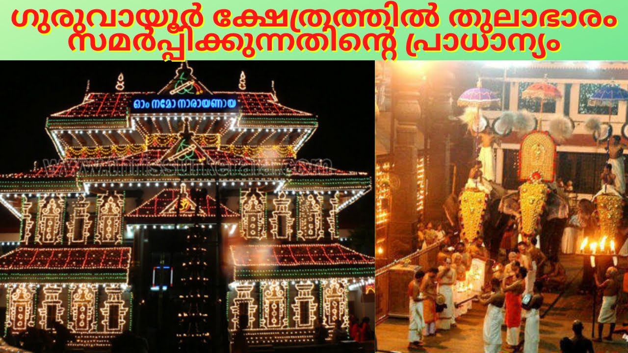 Guruvayoor Temple Thulabharam & It's Significance (#hinduism) - YouTube