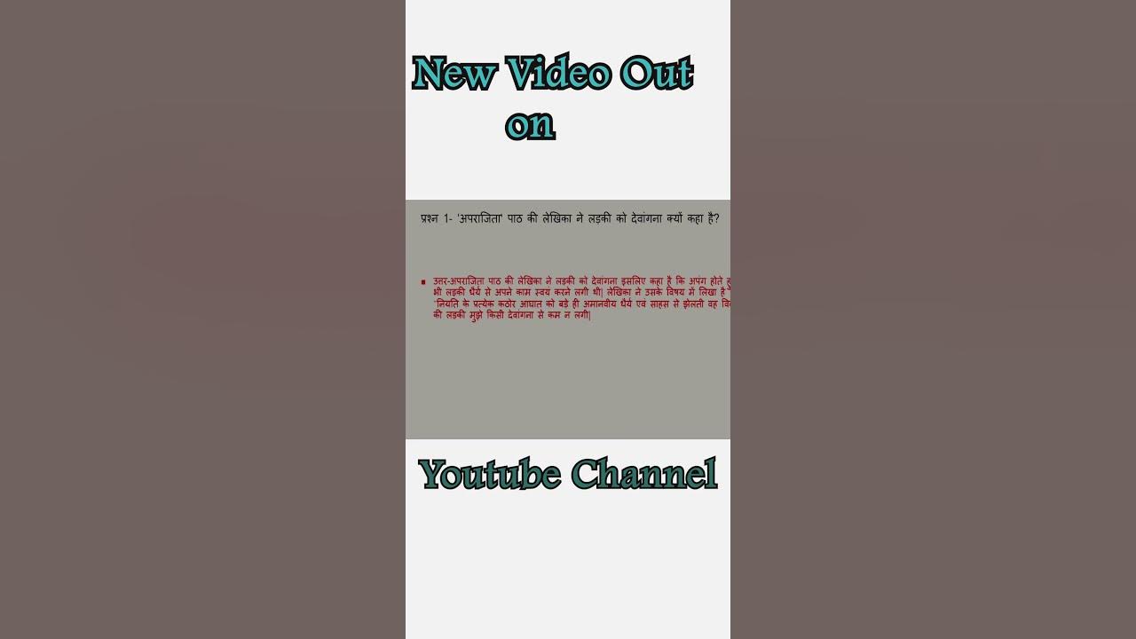 Most Important Questions Chapter 4 MP Board Class 8 Hindi Link most-important-questions-chapter-4-mp-board-class-8-hindi-link