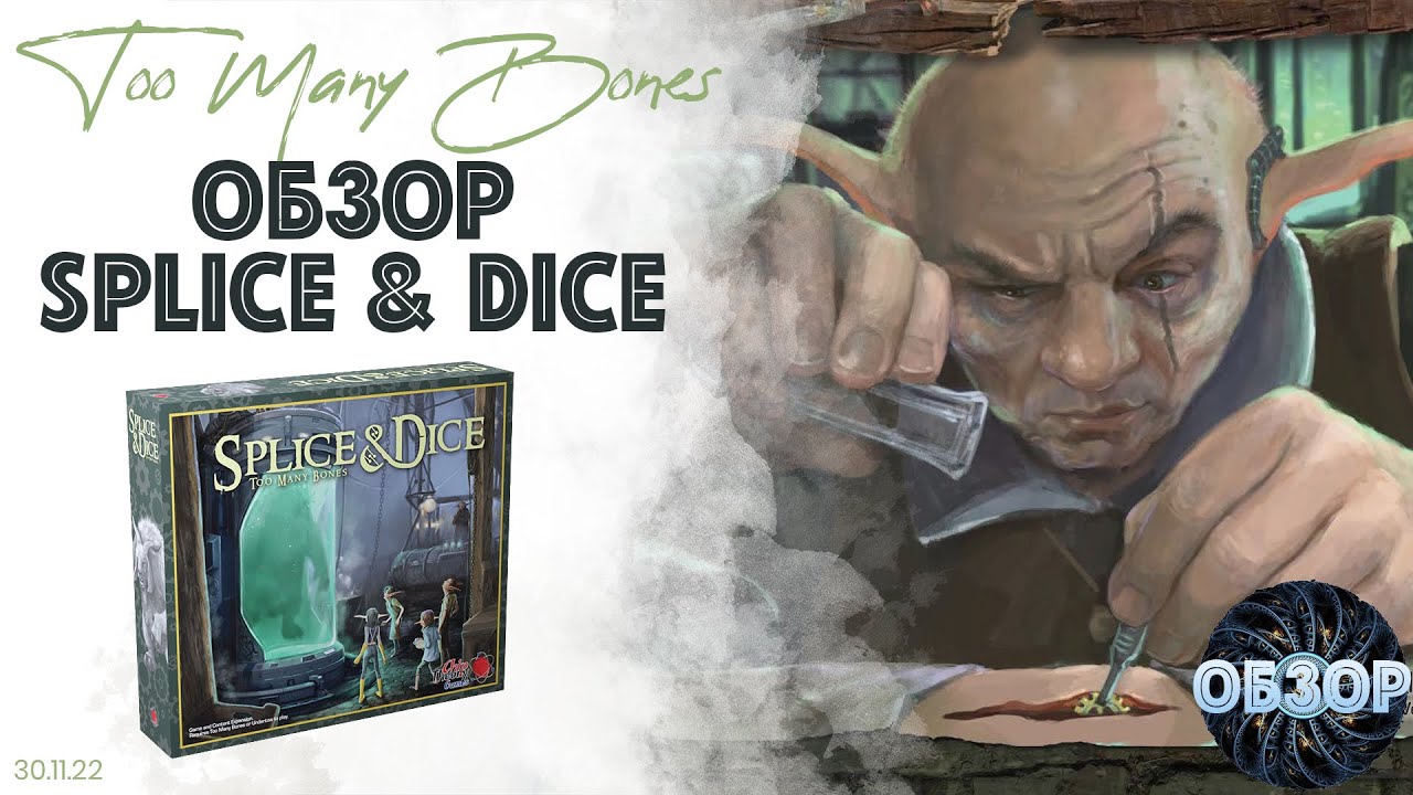 Splice Dice Too Many Bones splice-dice-too-many-bones