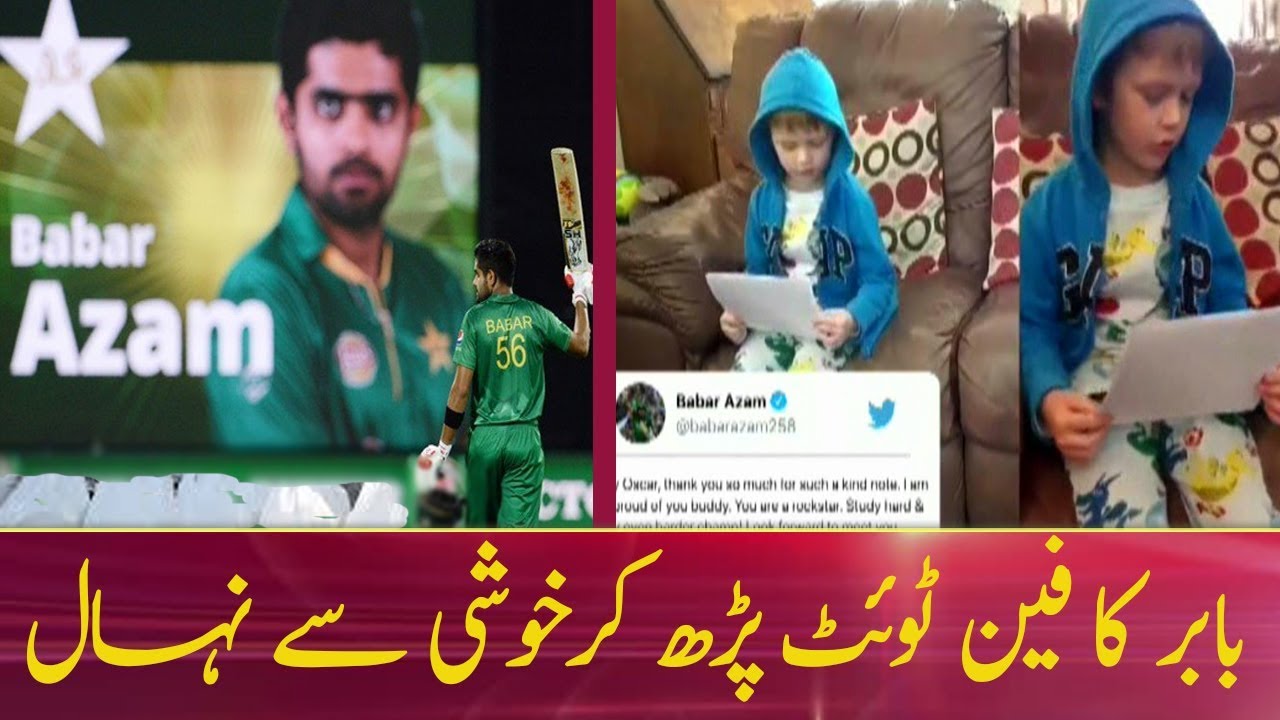 Pakistani star Babar Azam responds to 5-year-old fan's tribute - YouTube