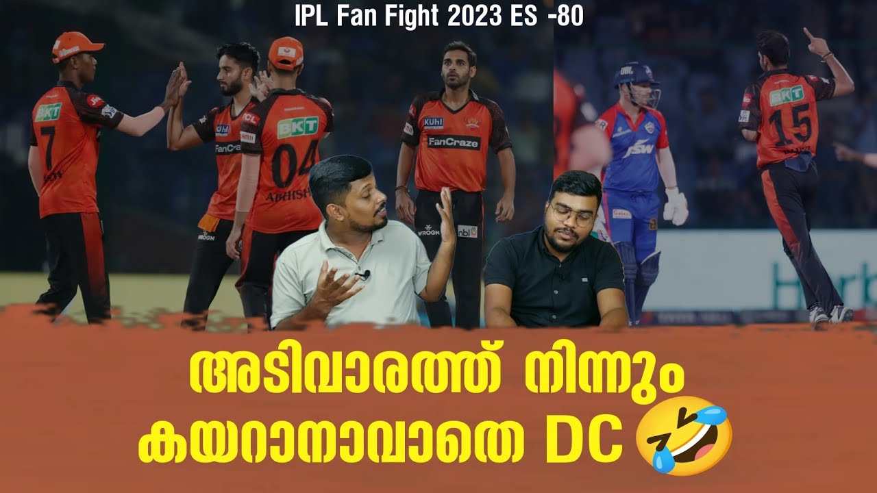 അടിവാരത്ത് നിന്നും കയറാനാവാതെ DC🤣 | DC vs SRH | IPL Fan Fight 2023 ES ...
