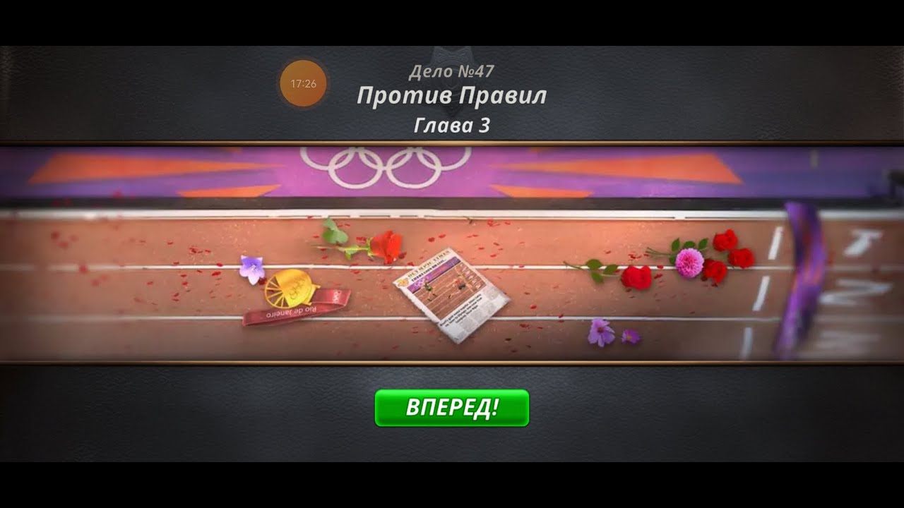 Criminal Case. Save the World. Дело 47. Против правил #3. Арест - YouTube