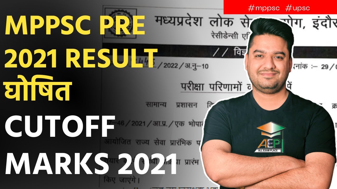 MPPSC 2021 RESULT ANNOUNCED | MPPSC 2021 PRE RESULT घोषित | MPPSC 2021 ...