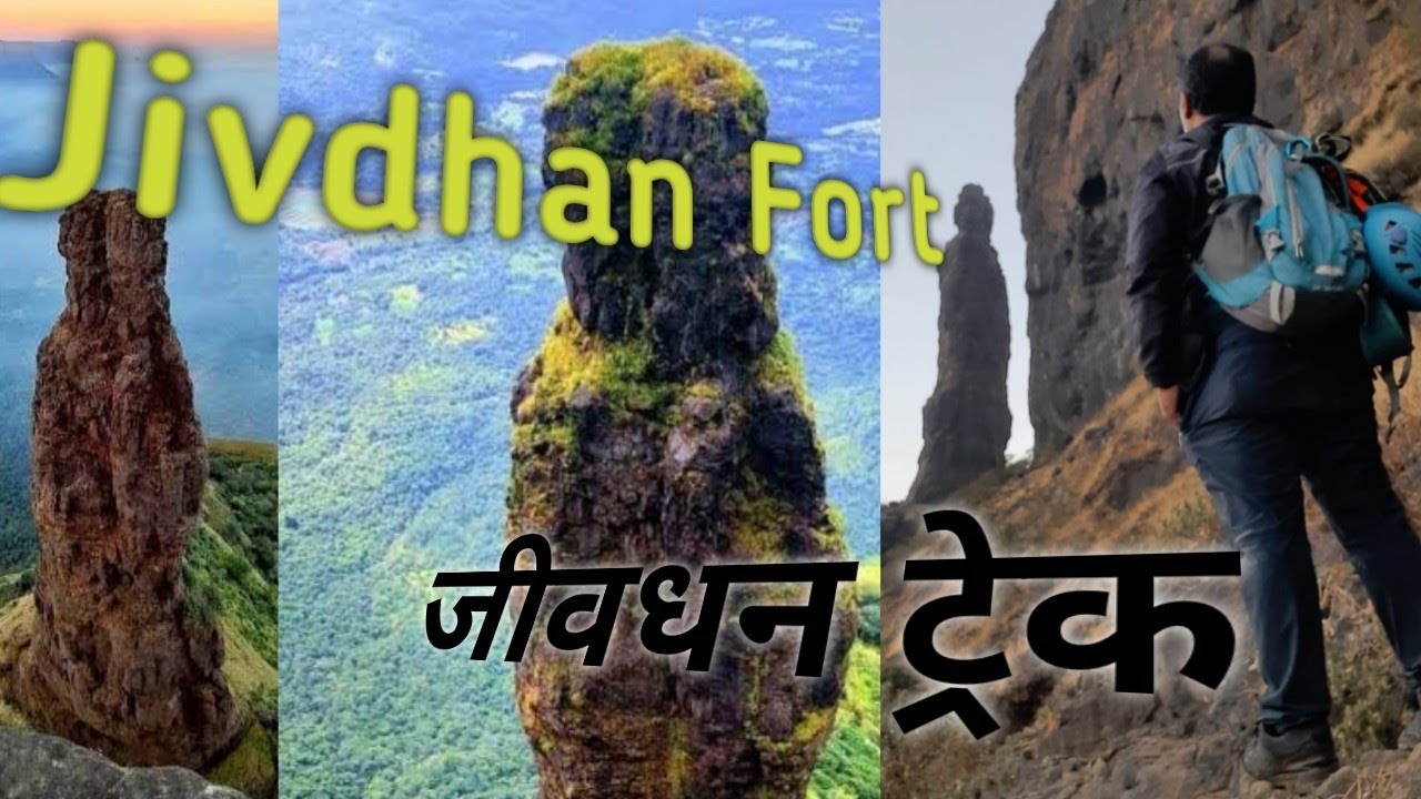 jivdhan fort | jivdhan fort trek | jivdhan vanarlingi valley crossing ...