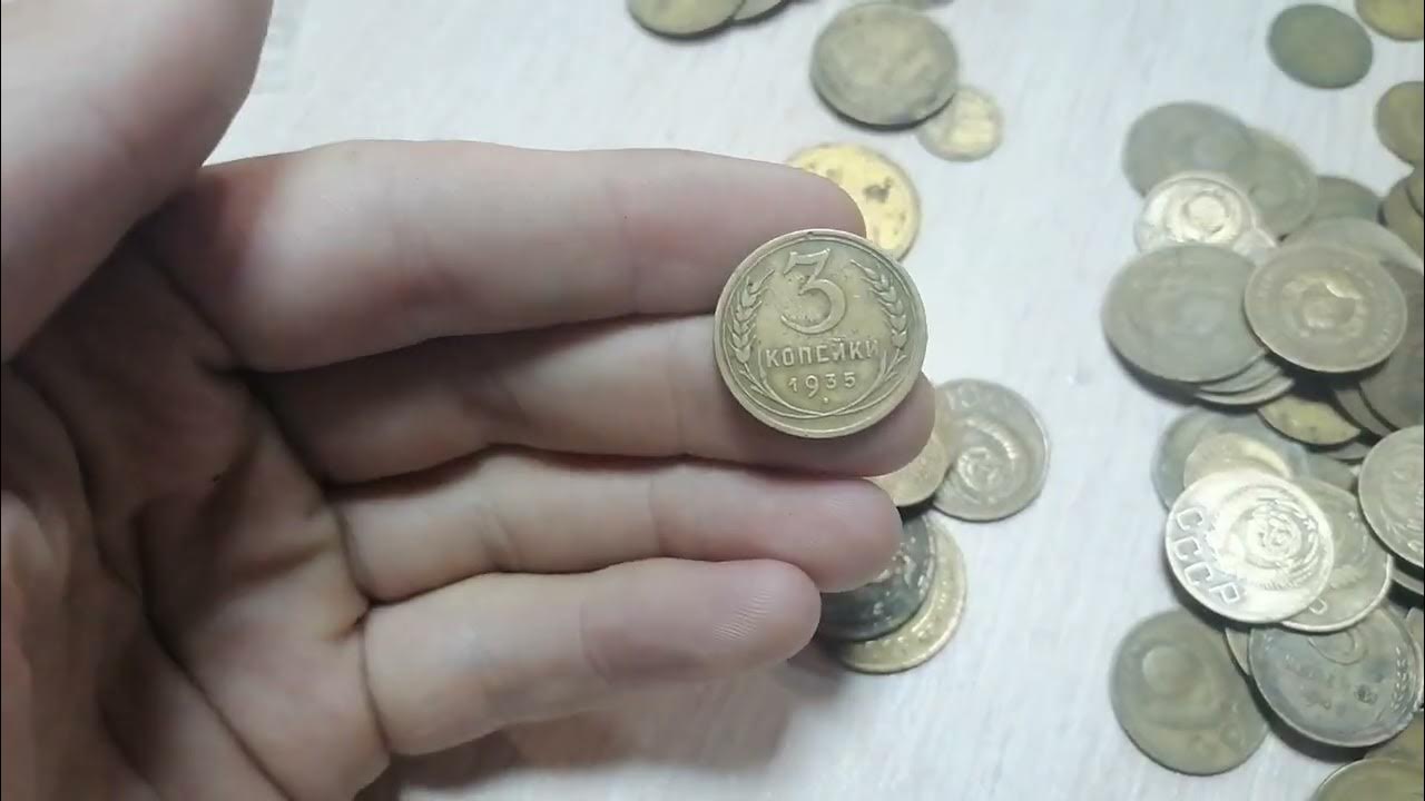 монеты ранние советы 139шт - YouTube