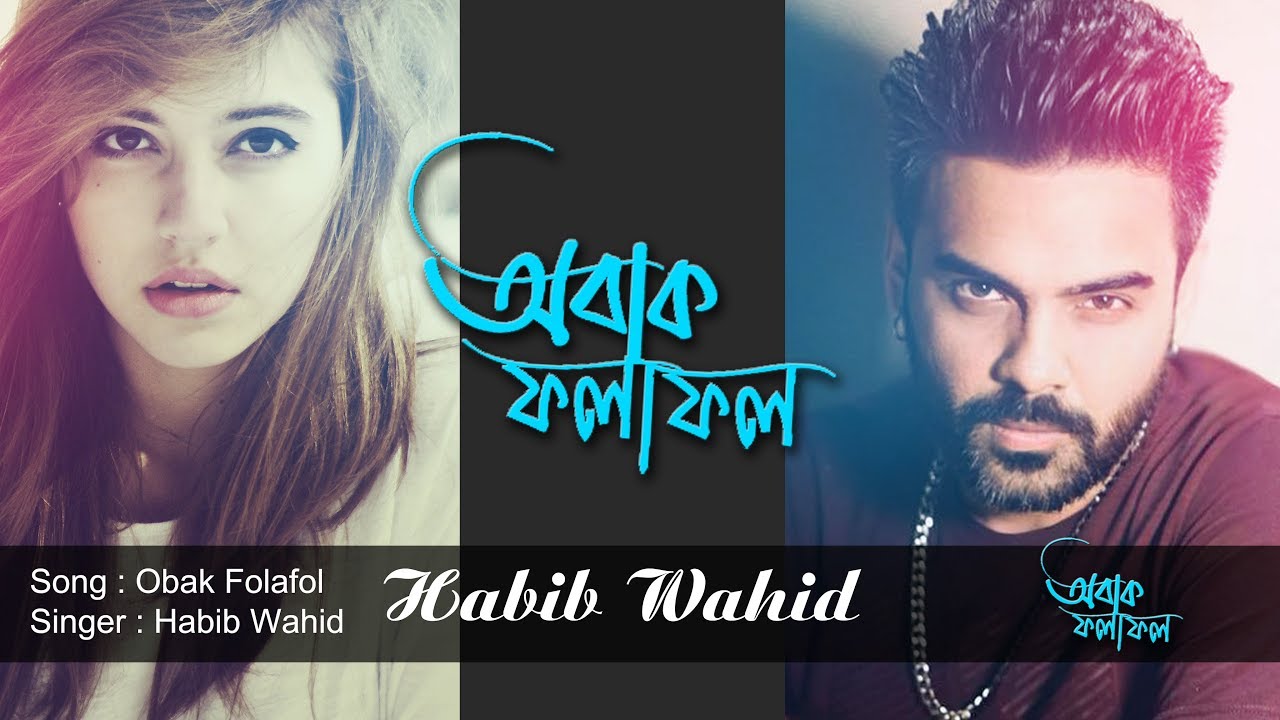 Habib Wahid 2018 New Bangla Song | Obak Folafol 2018 | Audio Song 2018 ...