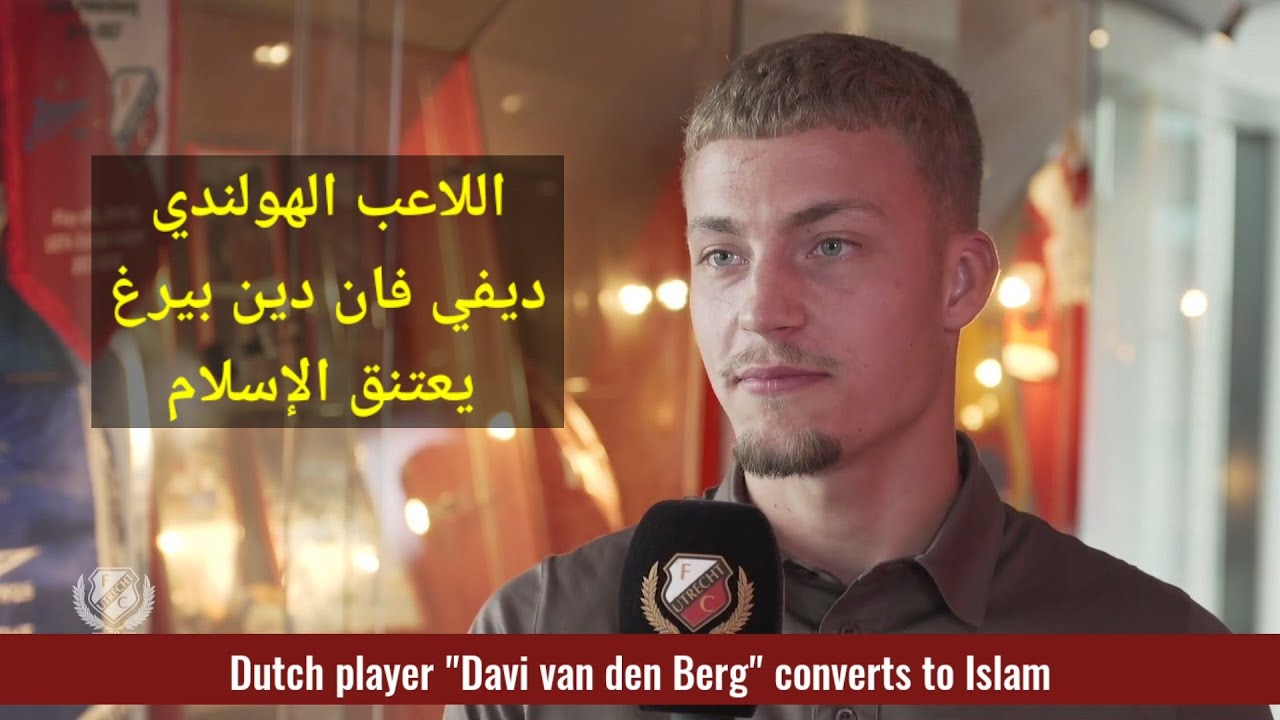 Dutch player Davi van den Berg converts to Islam - YouTube
