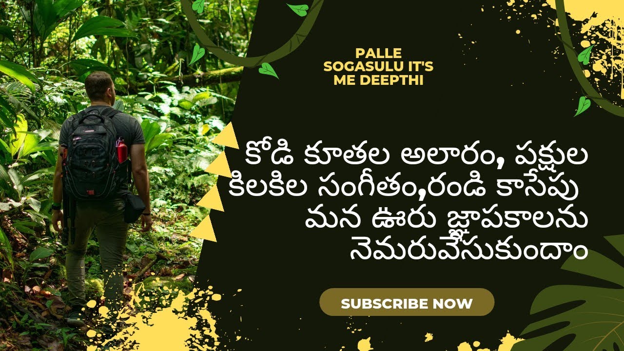 natural village beauty/maa palleturu andaru/palle sogasulu - YouTube