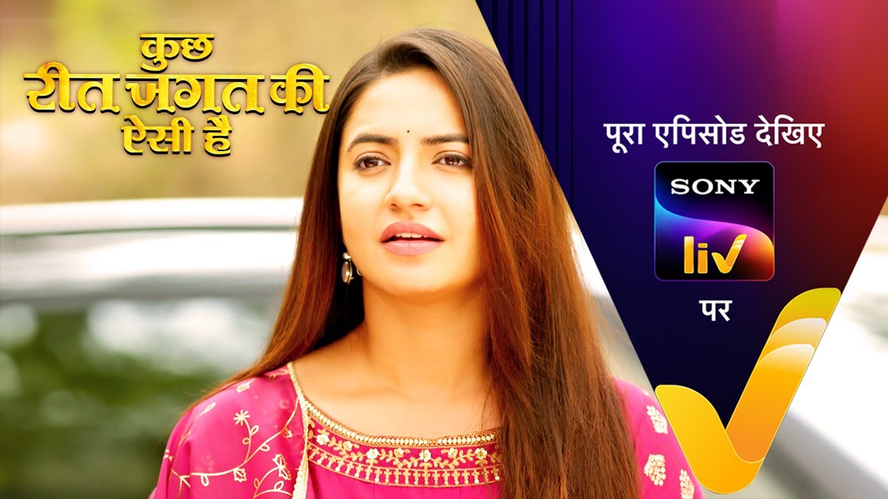 NEW! Kuch Reet Jagat Ki Aisi Hai - Ep - 33 | 3 Apr 2024 | Teaser - YouTube