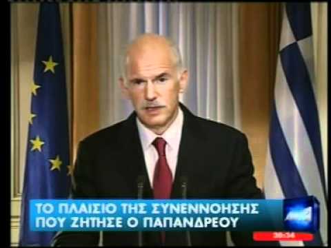 Η ΔΗΛΩΣΗ ΠΑΠΑΝΔΡΕΟΥ ΜΕΤΑ ΤΟ ΣΥΜΒΟΥΛΙΟ. - YouTube