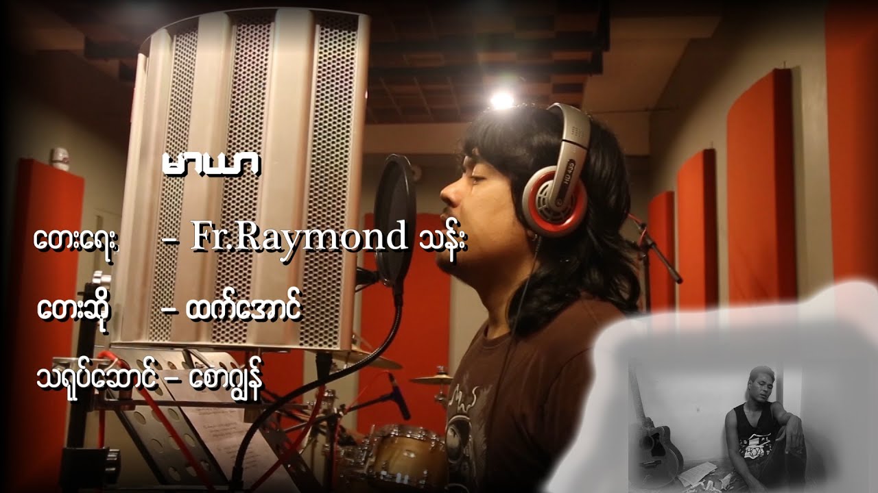 မာယာ - ထက်အောင် Mar Yar - Htet Aung { Music Video } - YouTube