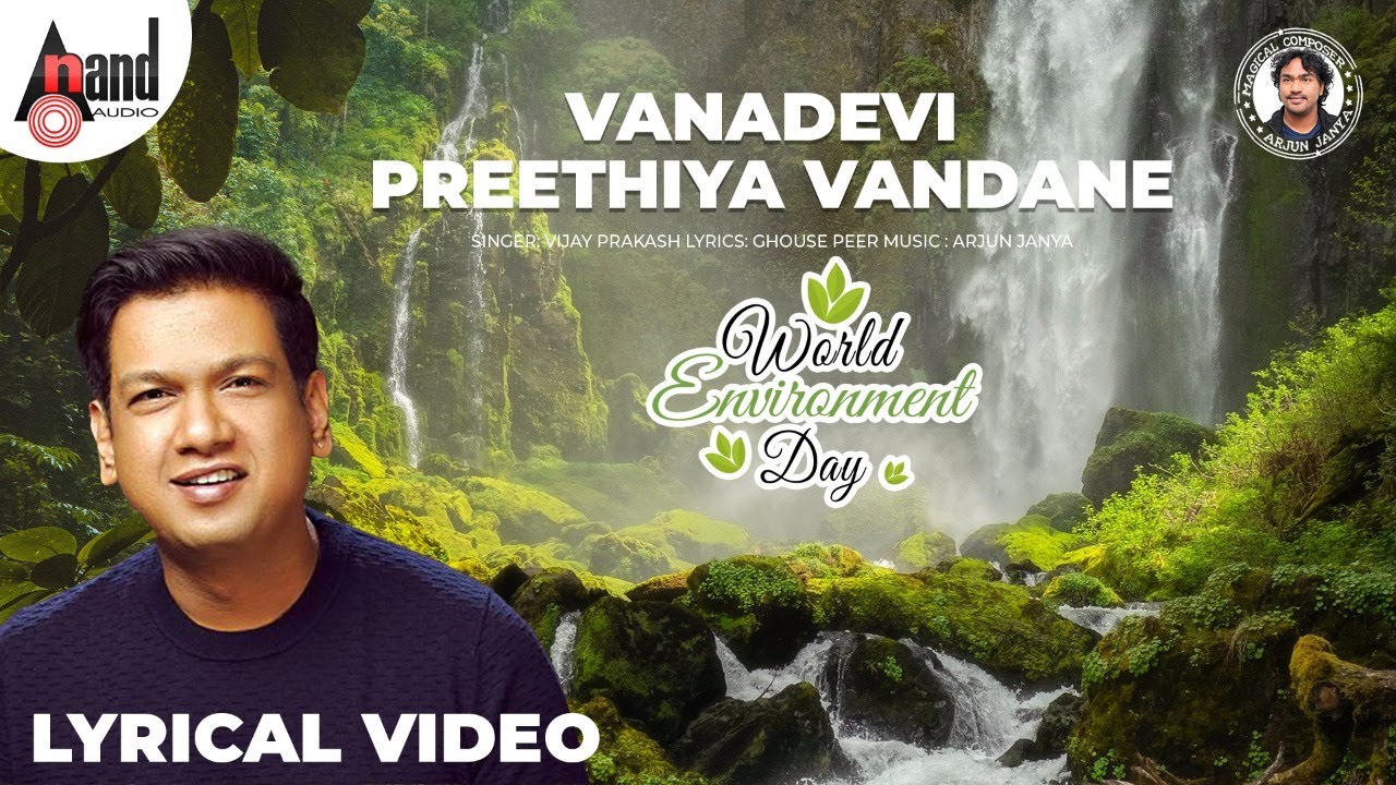 Vanadevi Preethiya Vandane | World Environment Day Song | Lyrical Video ...