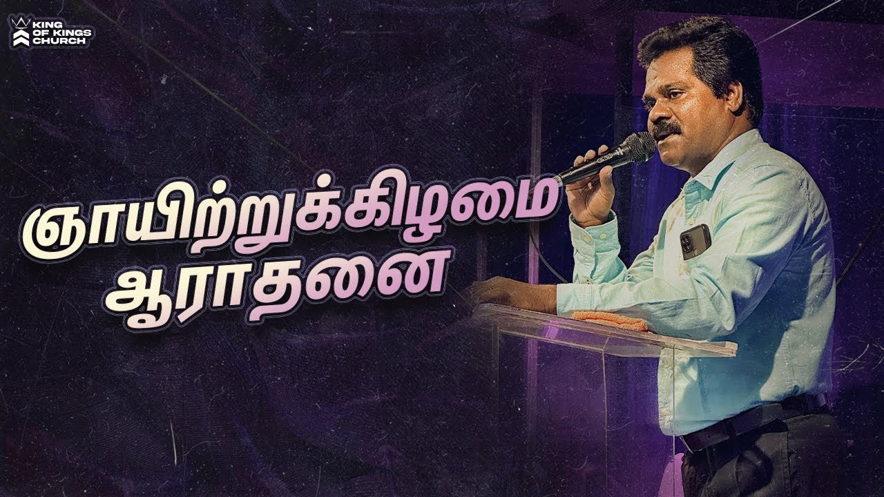 🔴 Live - Sunday service | Ps. Sambath Solomon | King of Kings Church ...