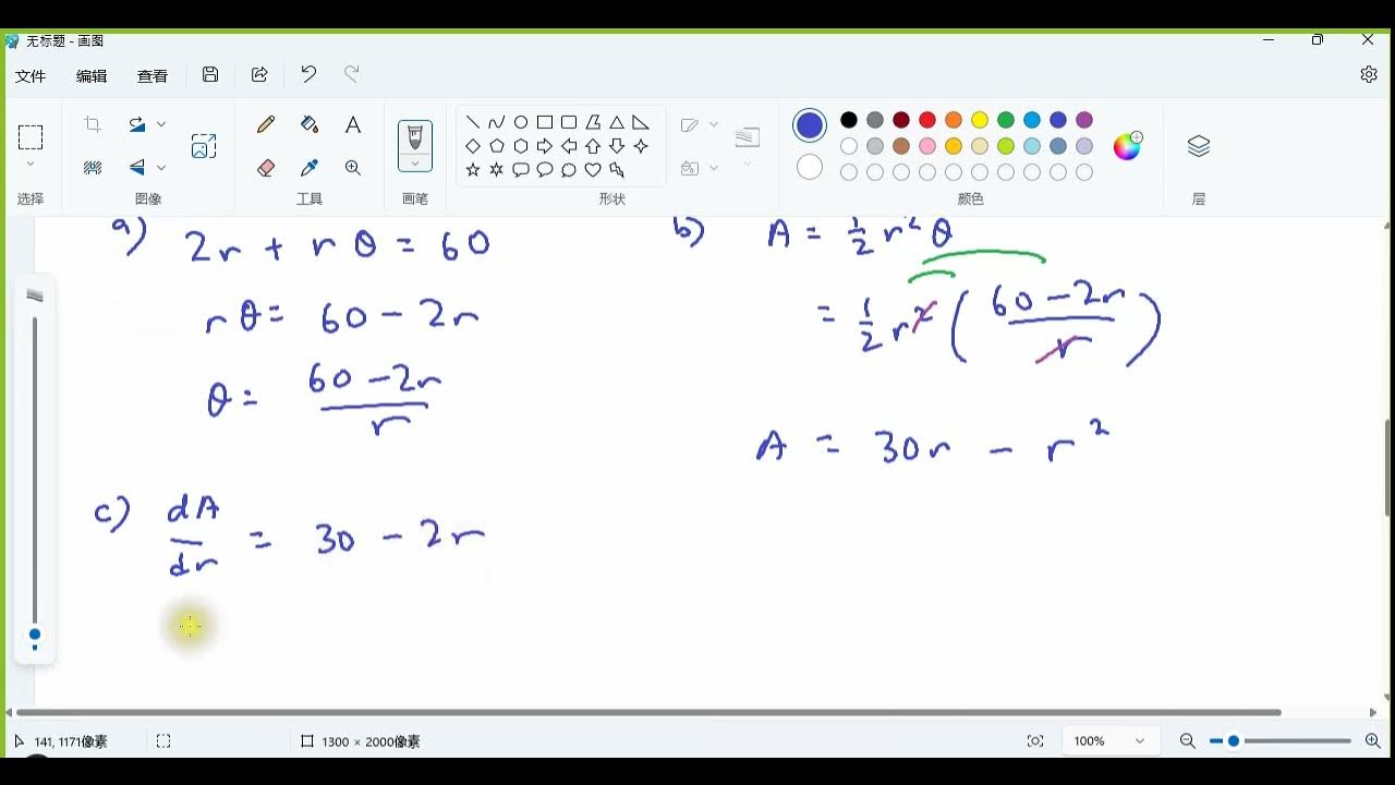 12 10 Practical maximum and minimum problem Q 5 - YouTube