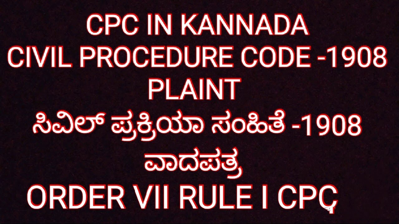 ವಾದಪತ್ರದ ಬಗ್ಗೆ ತಿಳಿಯಿರಿ Plaint/ವಾದಪತ್ರ Civil Procedure Code Order7 Rule ...