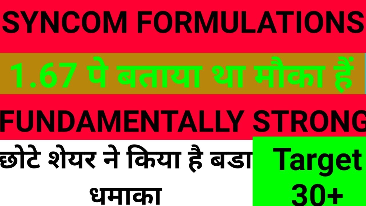 SYNCOM FORMULATIONS (INDIA) LTD SHARE ANALYSIS BY STOCK MARKET KA XYZ ...