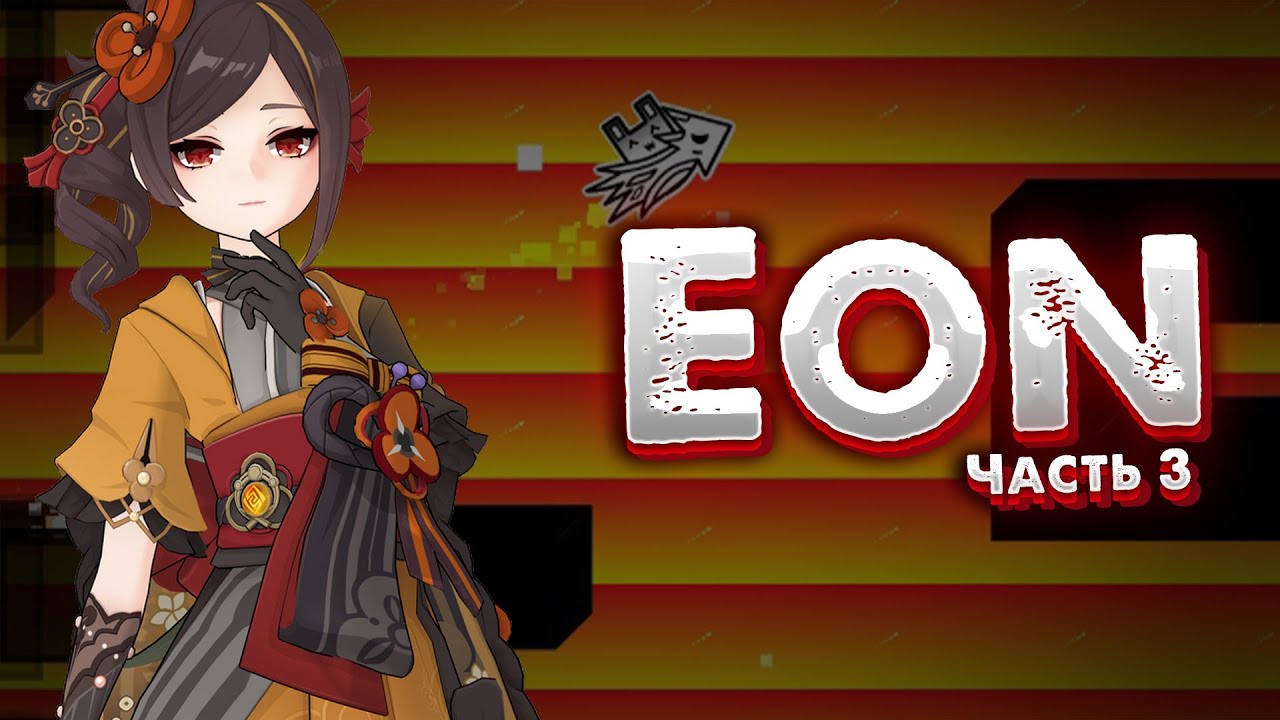 Я случайно... | Eon #3 (30-50, 50-64%) - YouTube