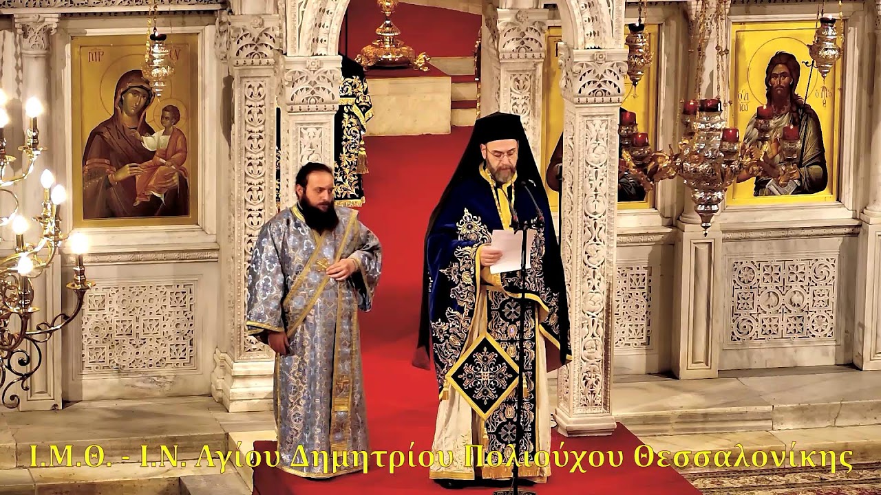 'ΟΡΘΡΟΣ- ΘΕΙΑ ΛΕΙΤΟΥΡΓΙΑ - Μ. ΑΓΙΑΣΜΟΣ -ΤΑ ΑΓΙΑ ΘΕΟΦΑΝΕΙΑ ΤΟΥ ΚΥΡΙΟΥ ...