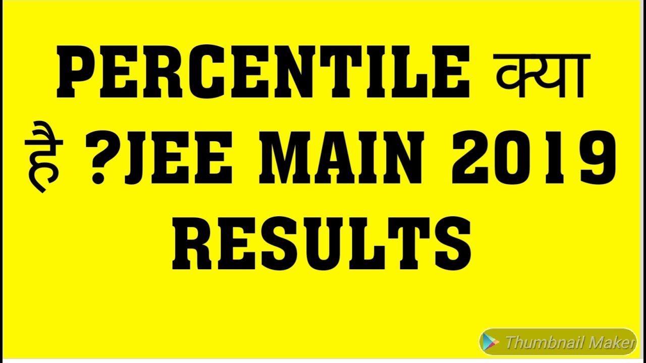 Percentile Calculation Hindi Meaning Of Percentile JEE MAIN CUTOFF 2019 Percentile Calculation Hindi Meaning Of Percentile JEE MAIN CUTOFF 2019
