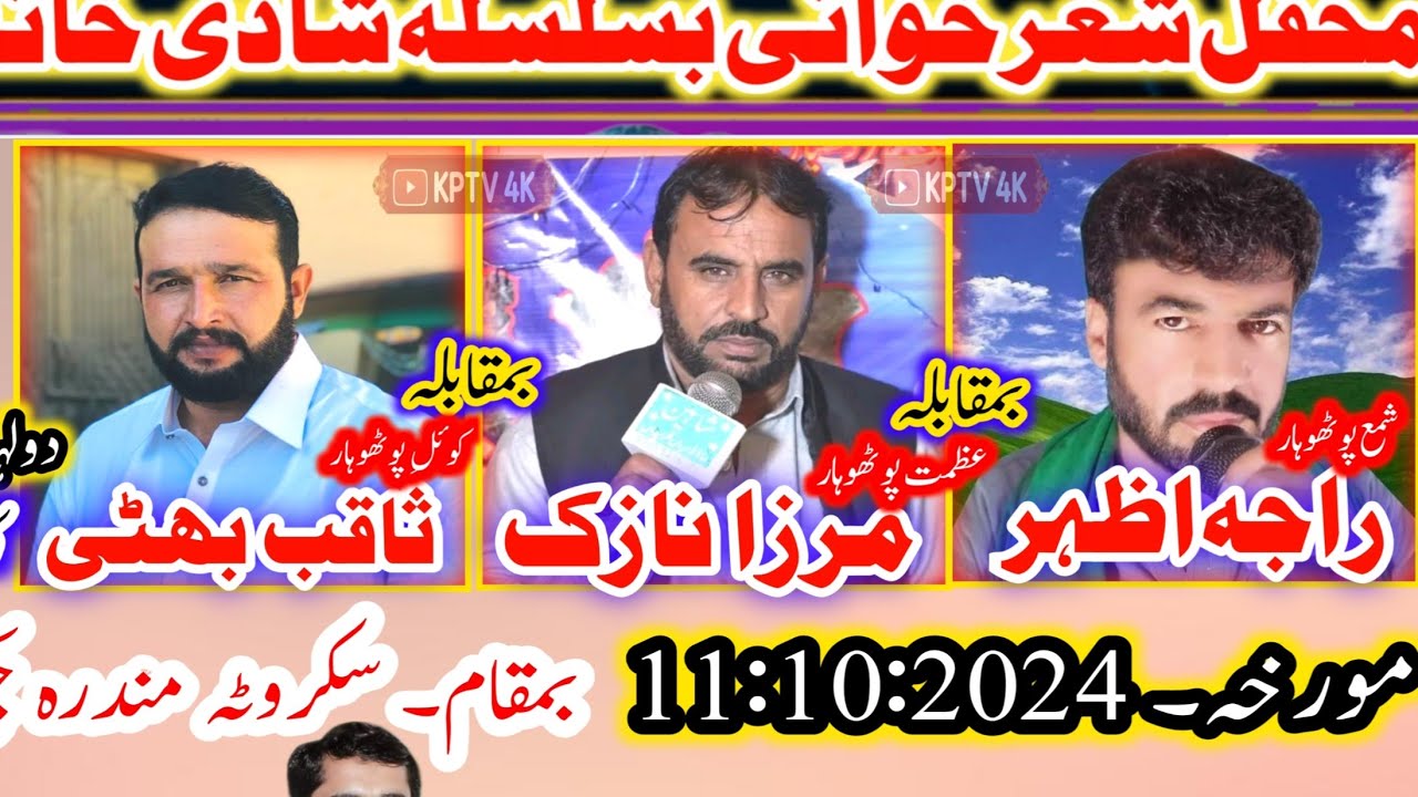 Pothwari Sher Raja Azhar / Mirza Nazik / Saqib Bhatti || New Program ...