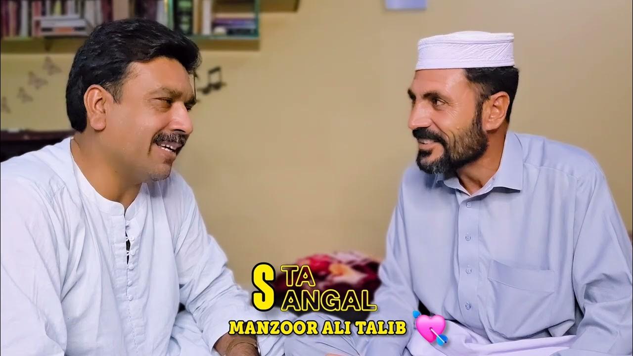 Zama Sar Sta Pa Sangal Wey Manzoor Ali Talib - YouTube