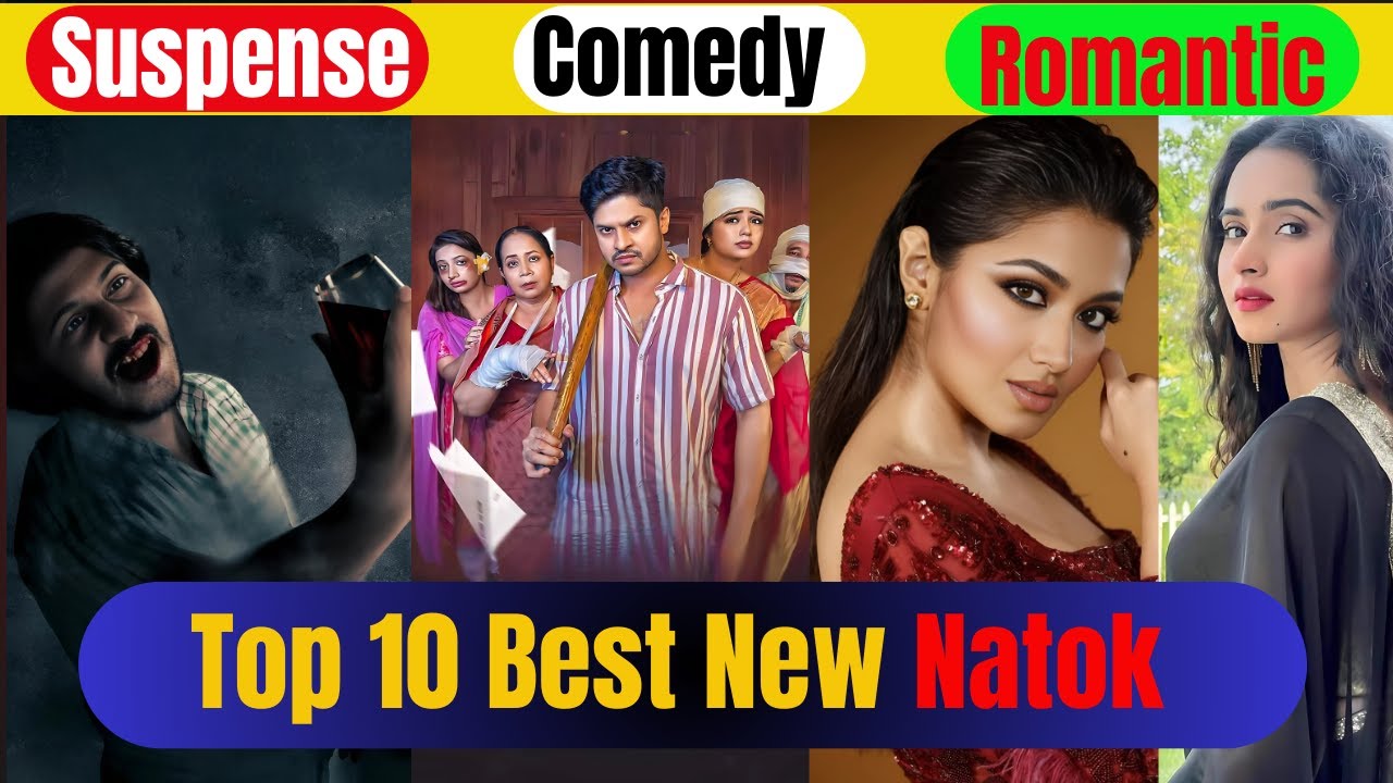 নতুন মুক্তি পাওয়া সেরা ১০ নাটক | Top 10 New Natok 2024 | Natok review ...