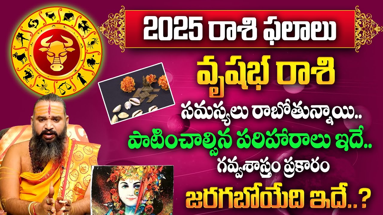 Krishnamacharyulu : Vrushaba Rasi Phalalu 2025 | 2025 Zodiac Signs ...