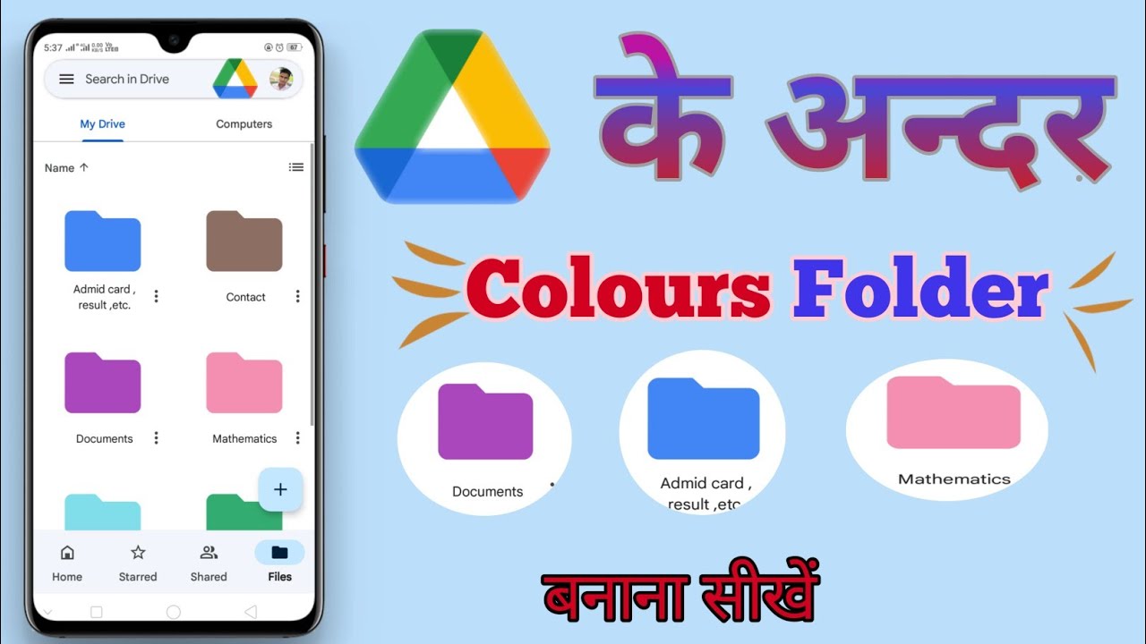 Google Drive Colours Folder How To Create Folder In Google Drive YouTube google-drive-colours-folder-how-to-create-folder-in-google-drive-youtube