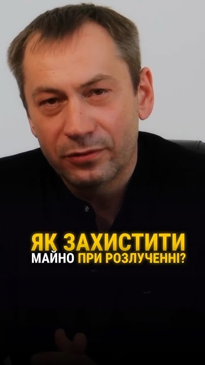 Як захистити майно при розлученні Яке майно ділиться адвокат