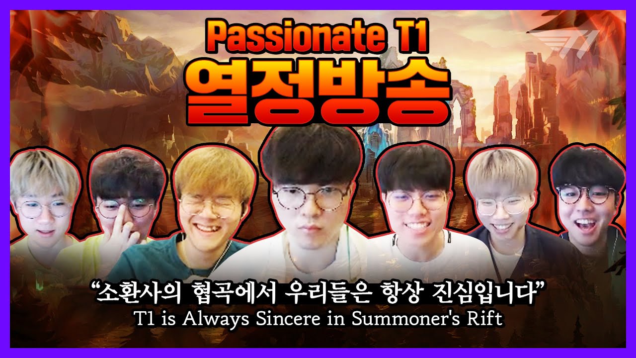 🚨 T1 대환장 파티 20화🚨 [T1 Stream Highlight] - YouTube